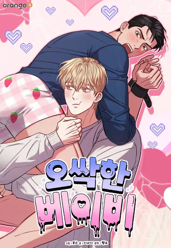 Shock-A-Bye Baby - Boylove world