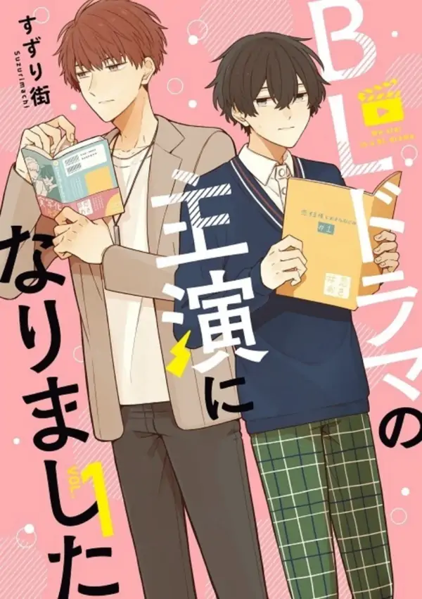 I’ve Become the Main Character in a BL Show - Boylove world