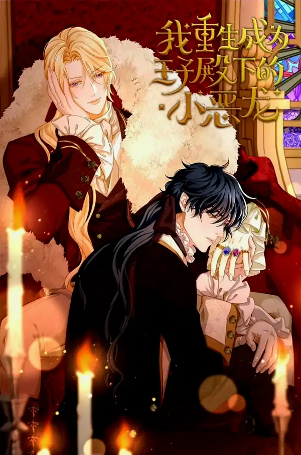 I Was Reincarnated as the Prince’s Little Evil Dragon (Shounen Ai ...