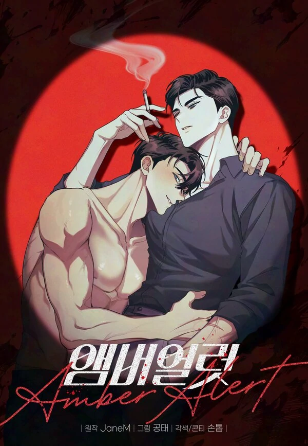 Amber Alert [Kaizen Scan] - Boylove world