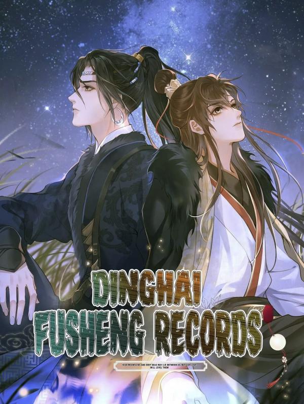 Dinghai Fusheng Records (Official) - Boylove world
