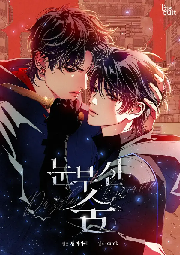 Dazzling Breath [Kaizen Scan] - Boylove world