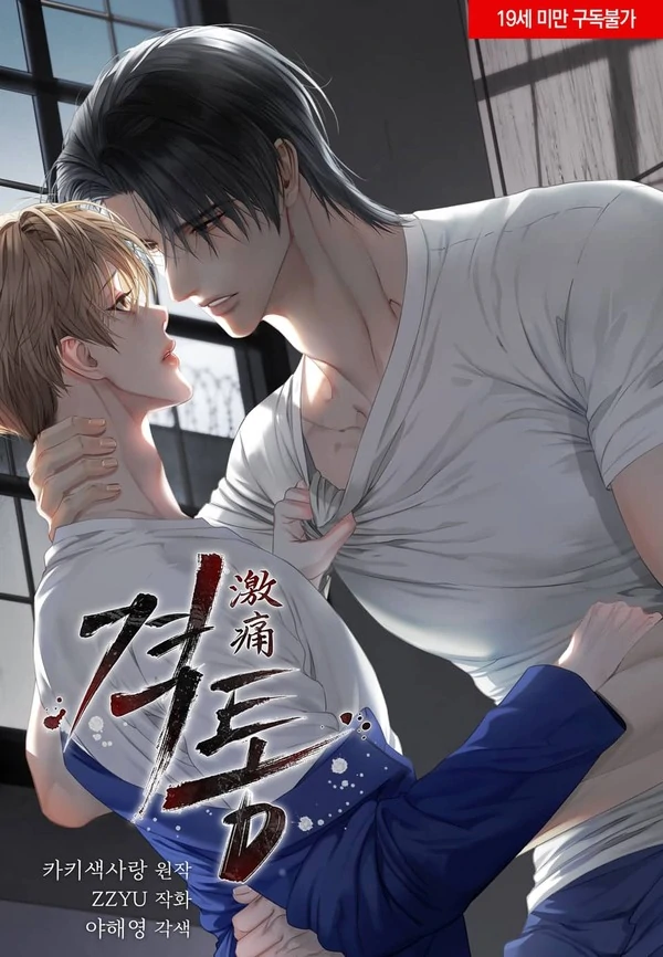 ACHINGLY STIMULATED [Paradise Scans] - Boylove world