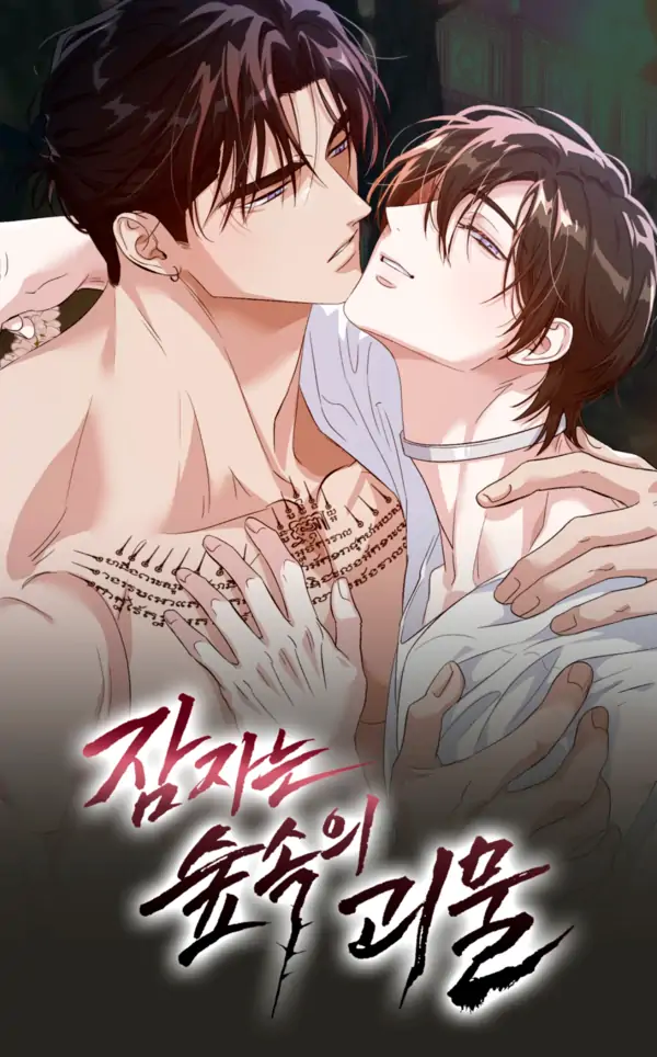 More Terrifying Than Ghosts [Kaizen Scan] - Boylove world