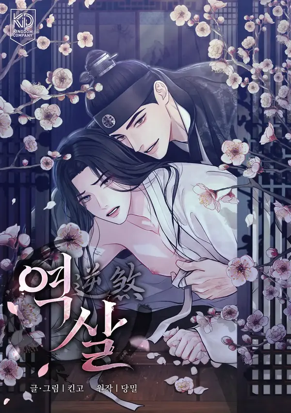 Reverse [Complete Edition] [Kaizen Scan] - Boylove world