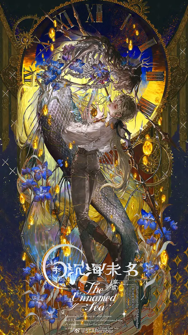 The Unnamed Sea - Boylove world